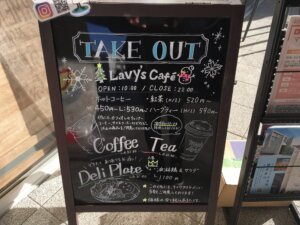 Lavy's Cafe（ラビーズ カフェ）｜鳴尾・武庫川女子大前｜ふわふわもっちり天使のパンケーキが改札前に降臨！