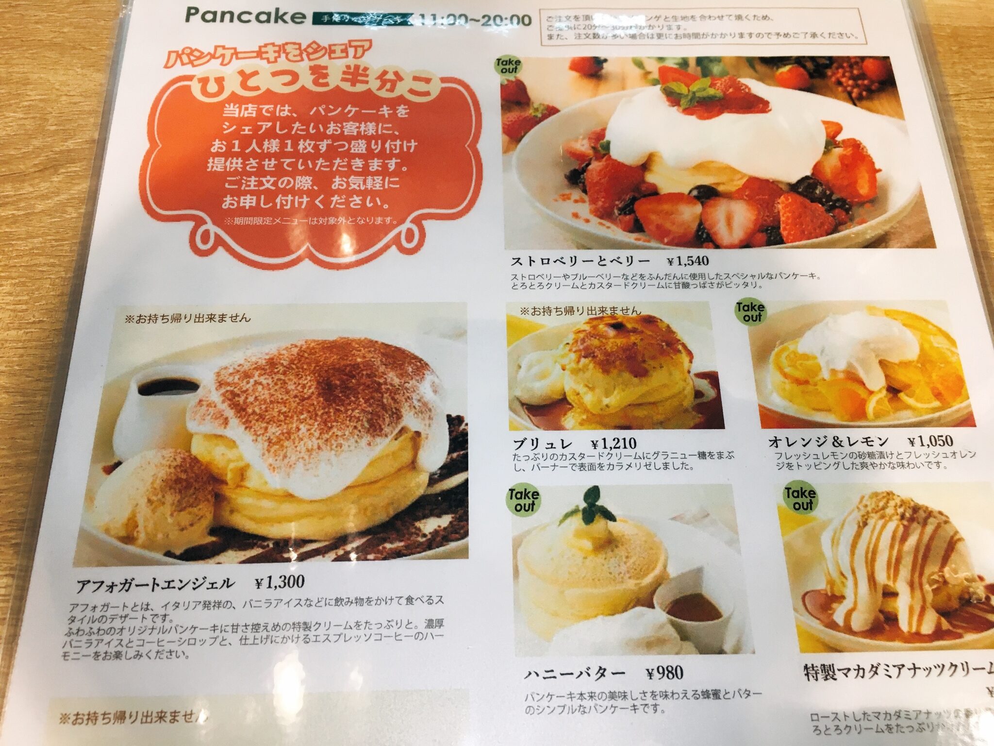 Lavy's Cafe（ラビーズ カフェ）｜鳴尾・武庫川女子大前｜ふわふわもっちり天使のパンケーキが改札前に降臨！