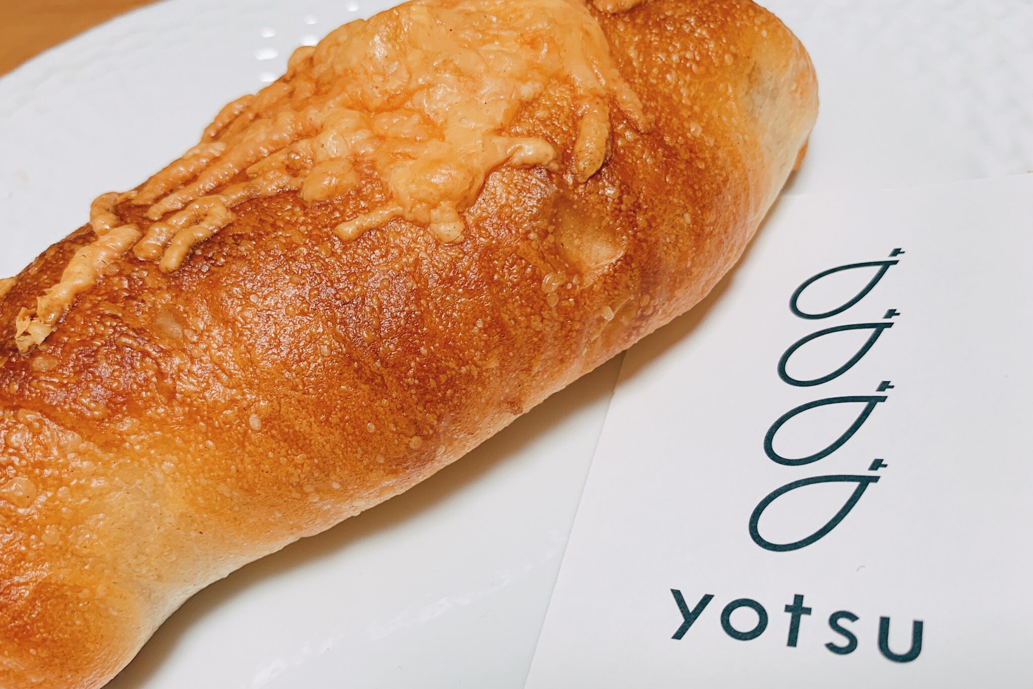 yotsu｜今津｜いつも行列ができている人気店！ 生地にこだわった「本当に美味しい」パン屋さん