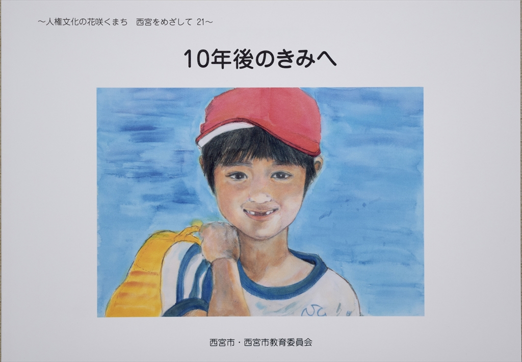 西宮人vol.13 CHIE YONEMITSU ｜PEOPLE ｜西宮の人と人を繋ぐWebメディア「ニシマグ」