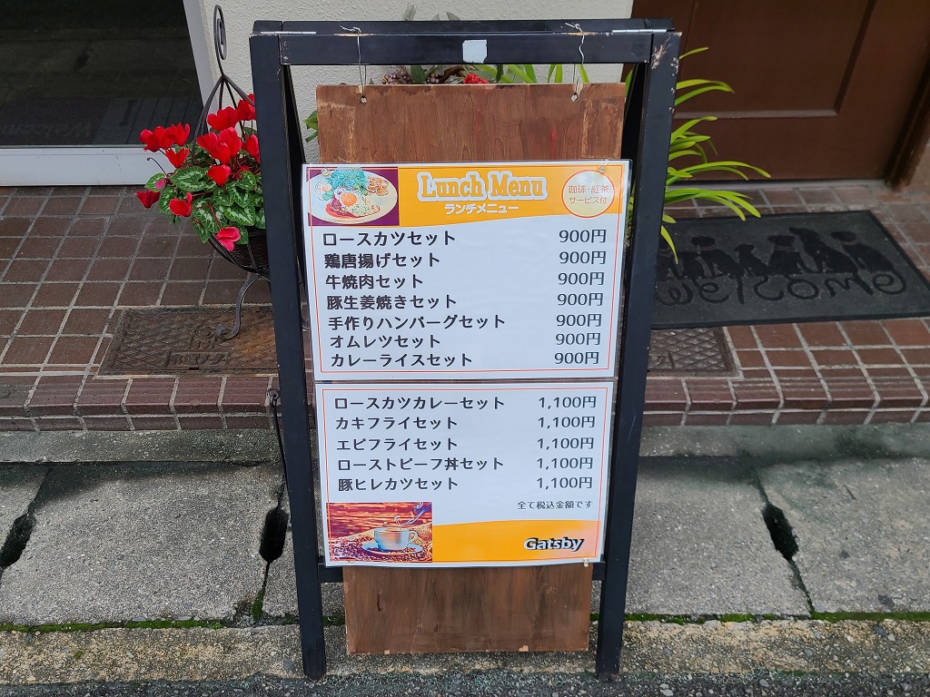 Gatsby (ギャツビー)｜甲子園口｜夜はカラオケラウンジ、昼は本格的なランチが楽しめるお店！