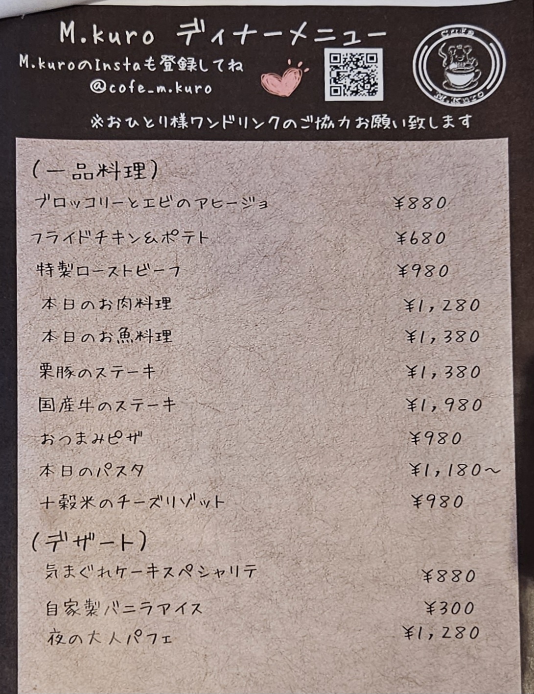 Cafe M.Kuro （カフェ ミニクロ）｜苦楽園口｜新しくオープンしたフレンチカフェ！モーニングもランチも夜カフェも！