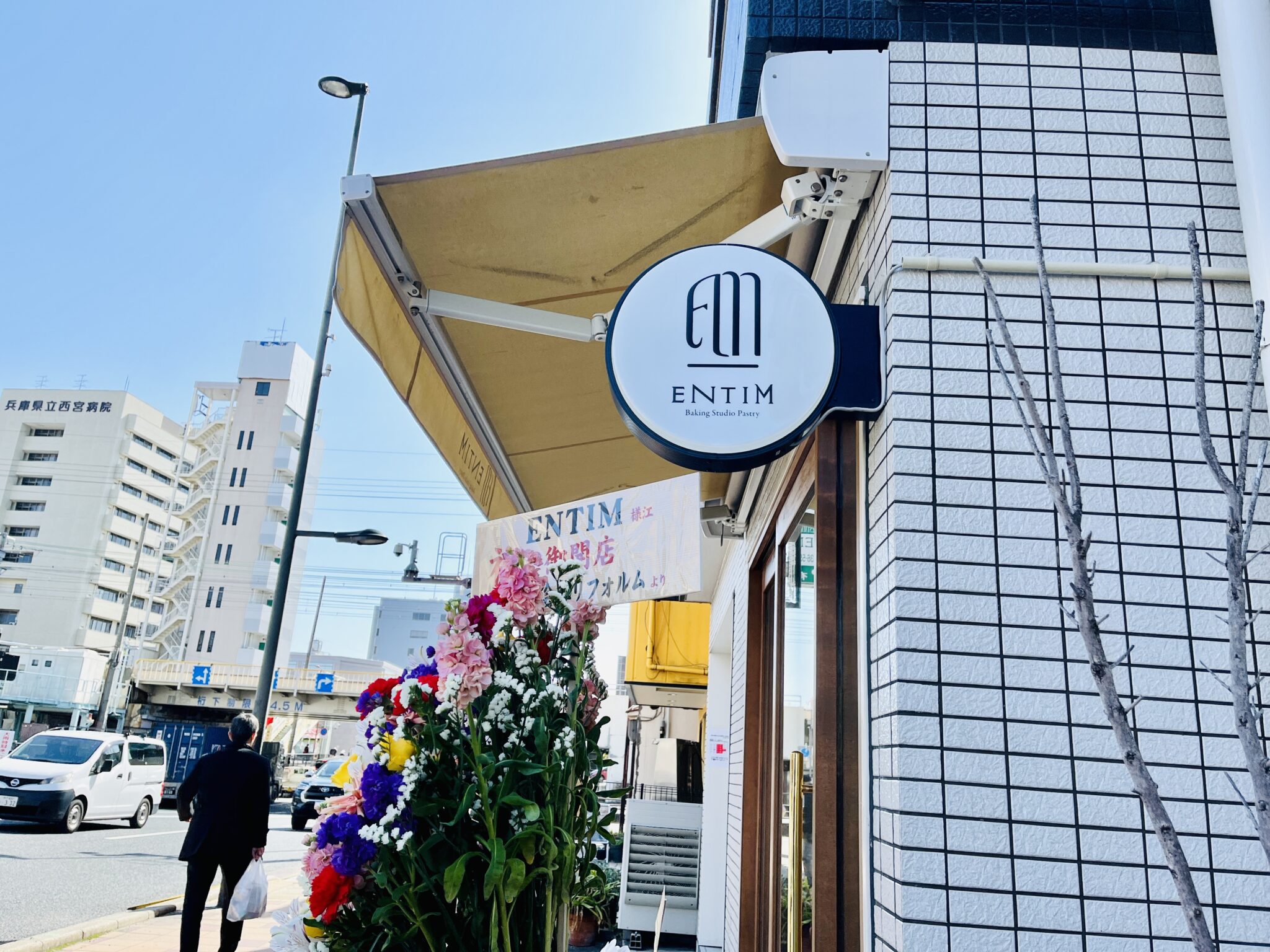 ENTIM｜阪神西宮｜心もくつろげる、焼きたての焼き菓子専門店がニューオープン